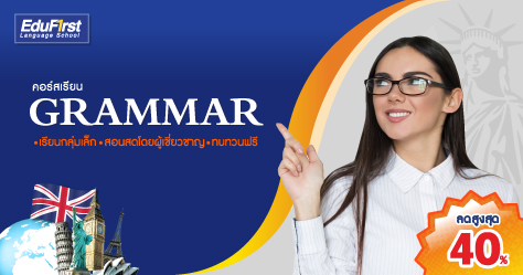 Grammar Course - Grammar The foundation is tight for learning English ...