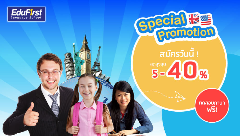 English Course Promotion - EduFirst Language School