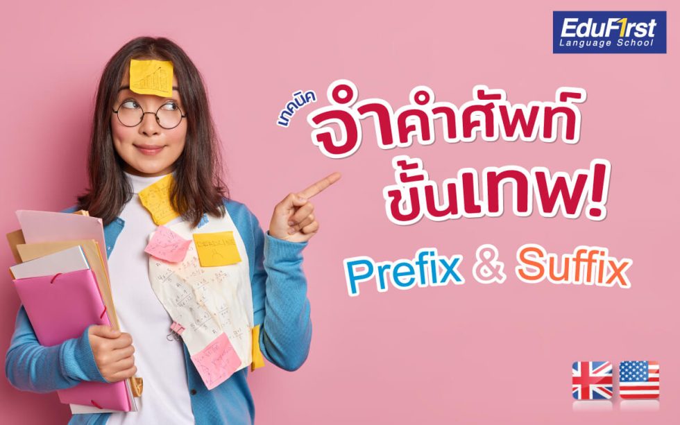 สอบ TOEIC ที่ไหน? ข้อมูลการสอบโทอิค อัพเดท ปี 2567 / 2024